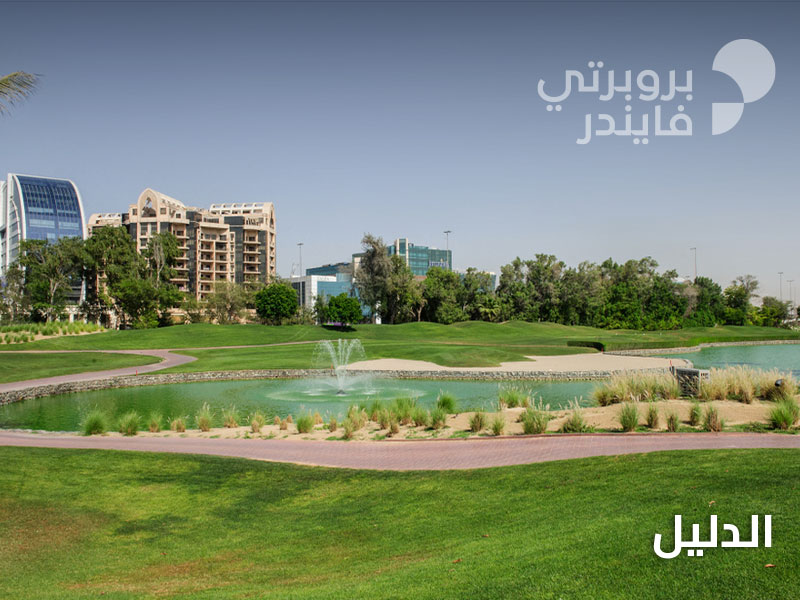 حديقة الخور دبي: اكتشف أهم الفعاليات والمواعيد وأسعار التذاكر