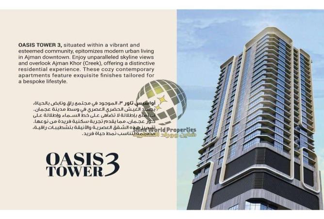 Sale in Oasis Tower 3: Freehold \\ Ajman Creek View \\ Installments | Property Finder