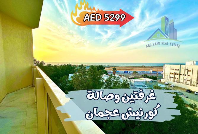 للايجار في فايرمونت عجمان: غرفتين وصالة | فرش جديد | ايجار شهري شامل ...